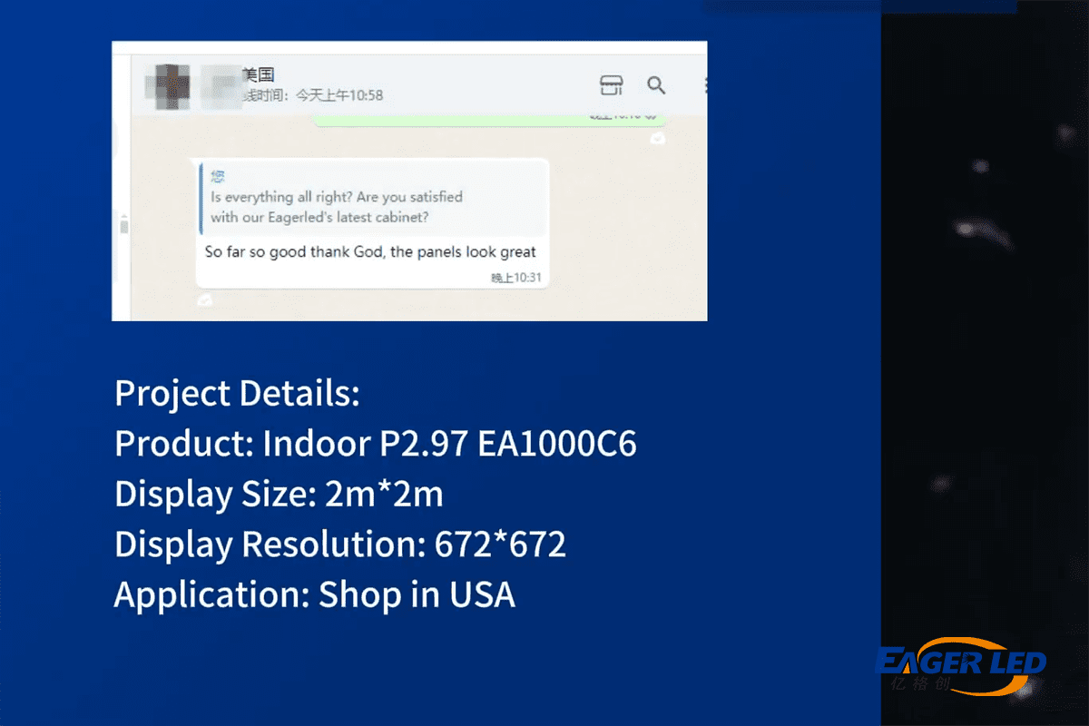 EagerLED 北美LED屏幕租赁解决方案